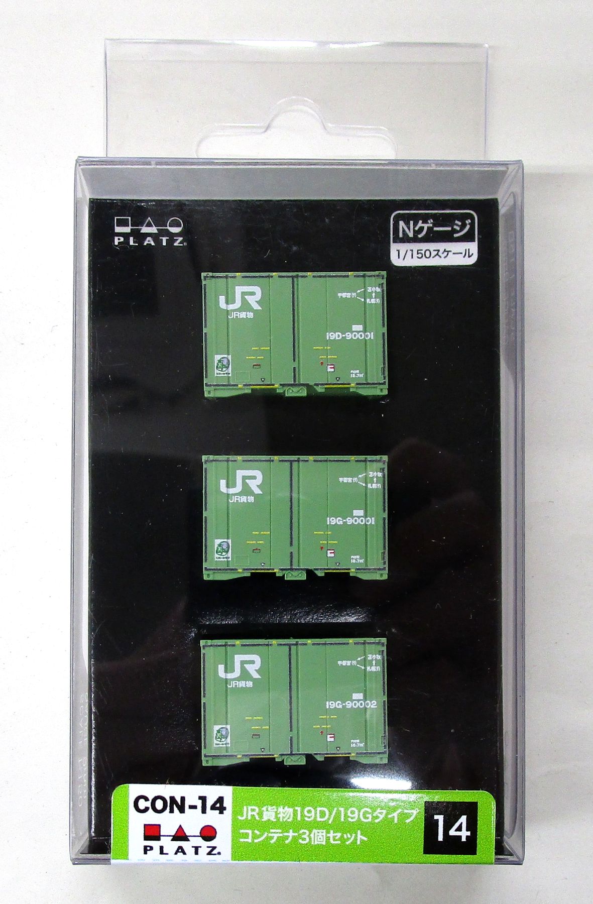 [公式]鉄道模型(CON-14JR貨物 19D/19Gタイプコンテナ 3個セット)商品詳細｜PLATZ(プラッツ)｜ホビーランドぽち