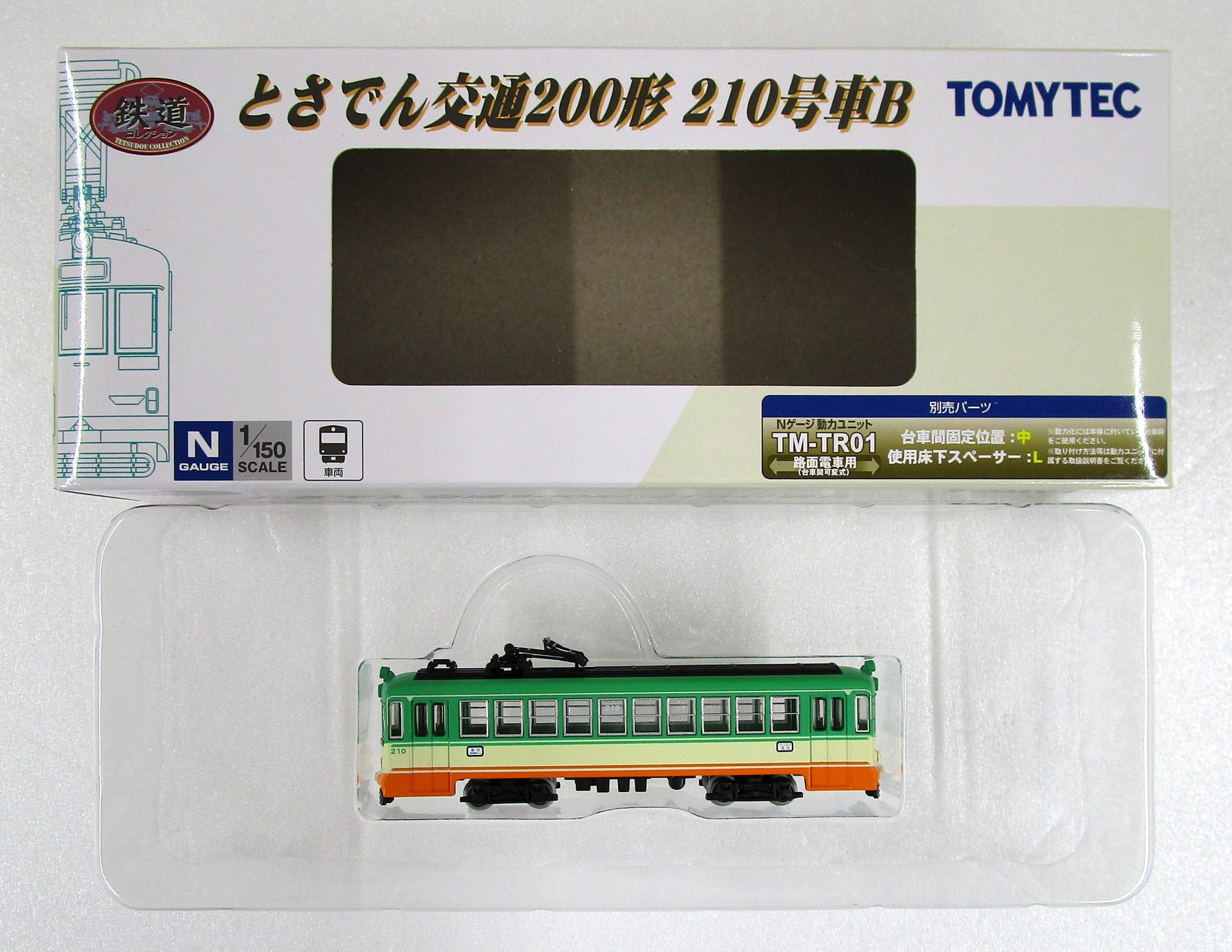 [公式]鉄道模型((TR116) 鉄道コレクション とさでん交通200形 210号車B)商品詳細｜TOMYTEC(トミーテック)｜ホビーランドぽち