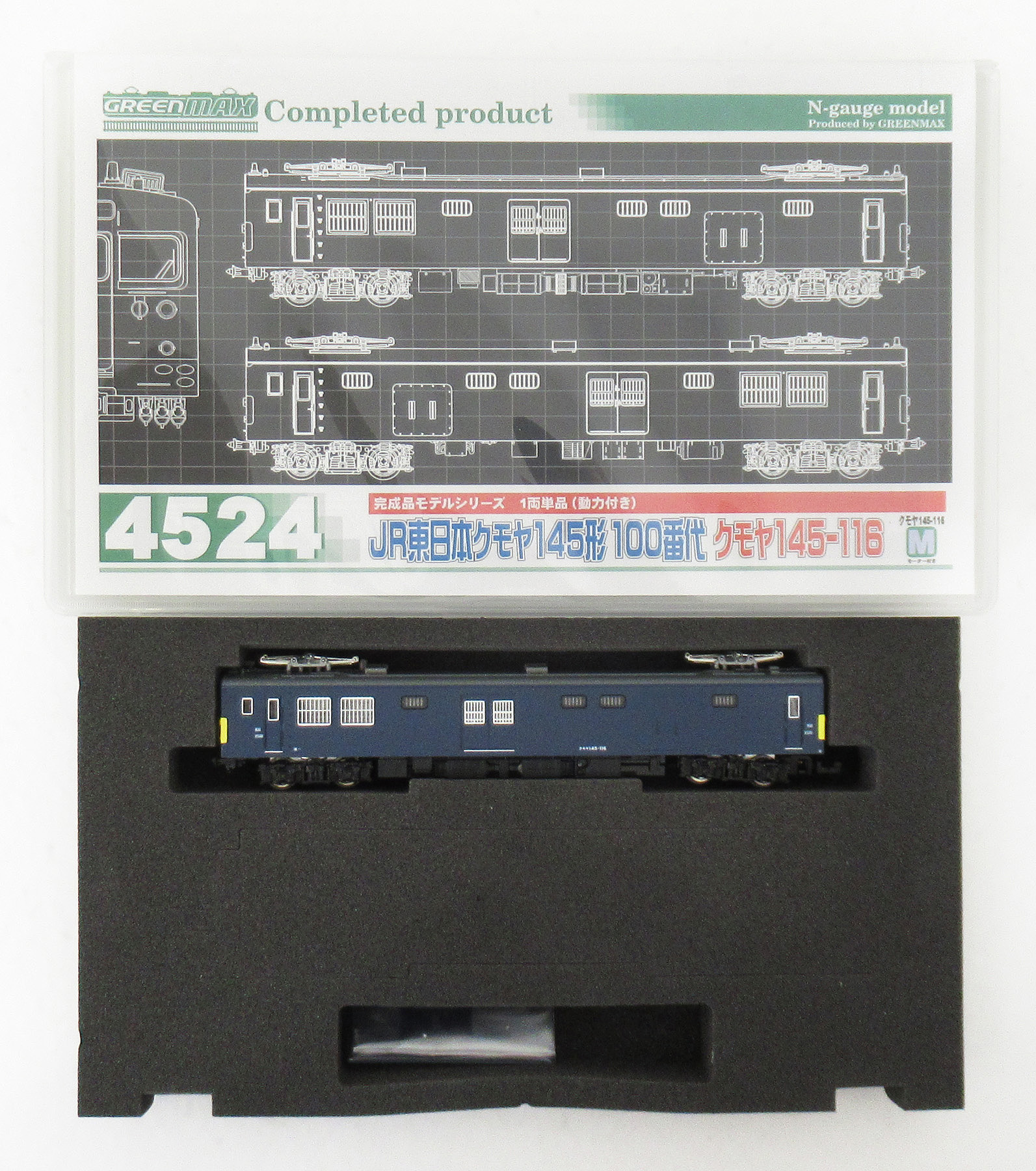 [公式]鉄道模型(4524JR東日本 クモヤ145形100番代 クモヤ145-116 1輌単品 (動力付き))商品詳細｜グリーンマックス ...