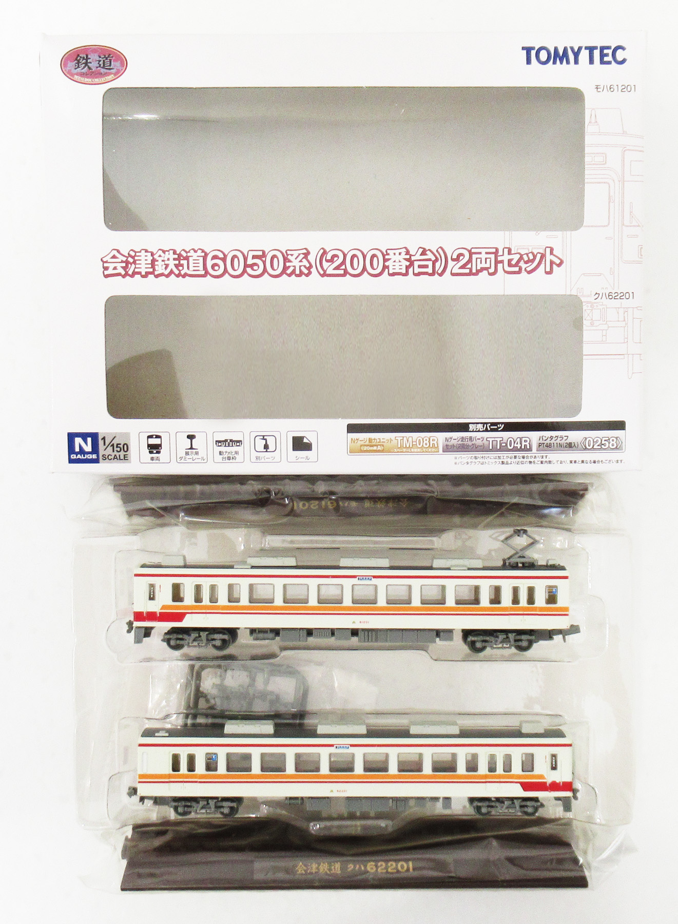 [公式]鉄道模型((505-506) 鉄道コレクション 会津鉄道 6050系 (200番台) 2両セット)商品詳細｜TOMYTEC(トミーテック)｜ホビーランドぽち