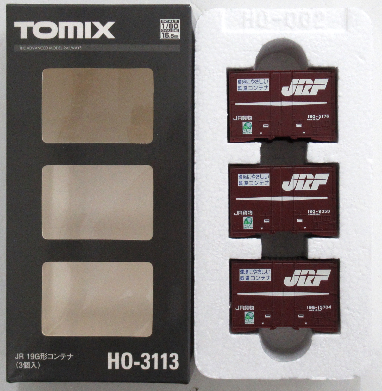 [公式]鉄道模型(HO-3113JR 19G形コンテナ (3個入))商品詳細｜TOMIX(トミックス)｜ホビーランドぽち