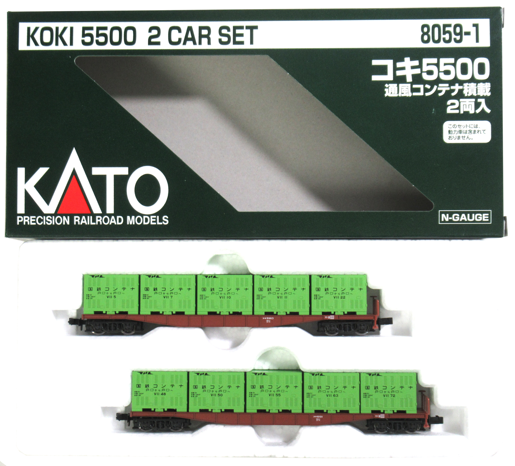 [公式]鉄道模型(8059-1コキ5500 通風コンテナ積載 (2両入))商品詳細｜KATO(カトー)｜ホビーランドぽち
