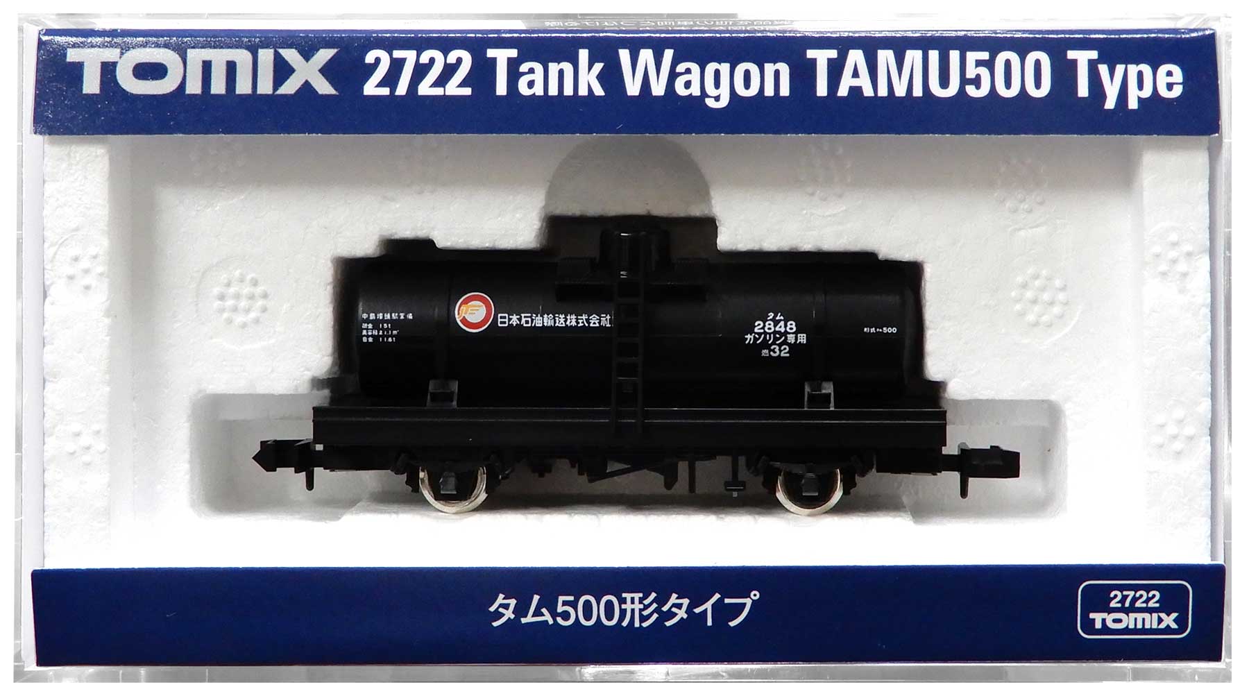 [公式]鉄道模型(2722タム500形タイプ)商品詳細｜TOMIX(トミックス)｜ホビーランドぽち
