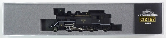 [公式]鉄道模型(KKB00319KATO京都駅店特製品 若桜鉄道 C12-167号機)商品詳細｜KATO(カトー)｜ホビーランドぽち