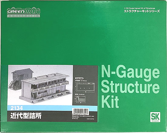 [公式]鉄道模型(2134近代型詰所 (未塗装ストラクチャーキット))商品詳細｜グリーンマックス｜ホビーランドぽち