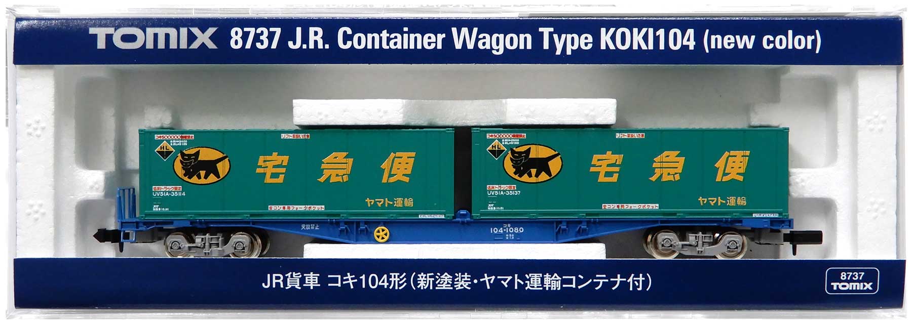 [公式]鉄道模型(8737JR貨車 コキ104形 (新塗装・ヤマト運輸コンテナ付))商品詳細｜TOMIX(トミックス)｜ホビーランドぽち