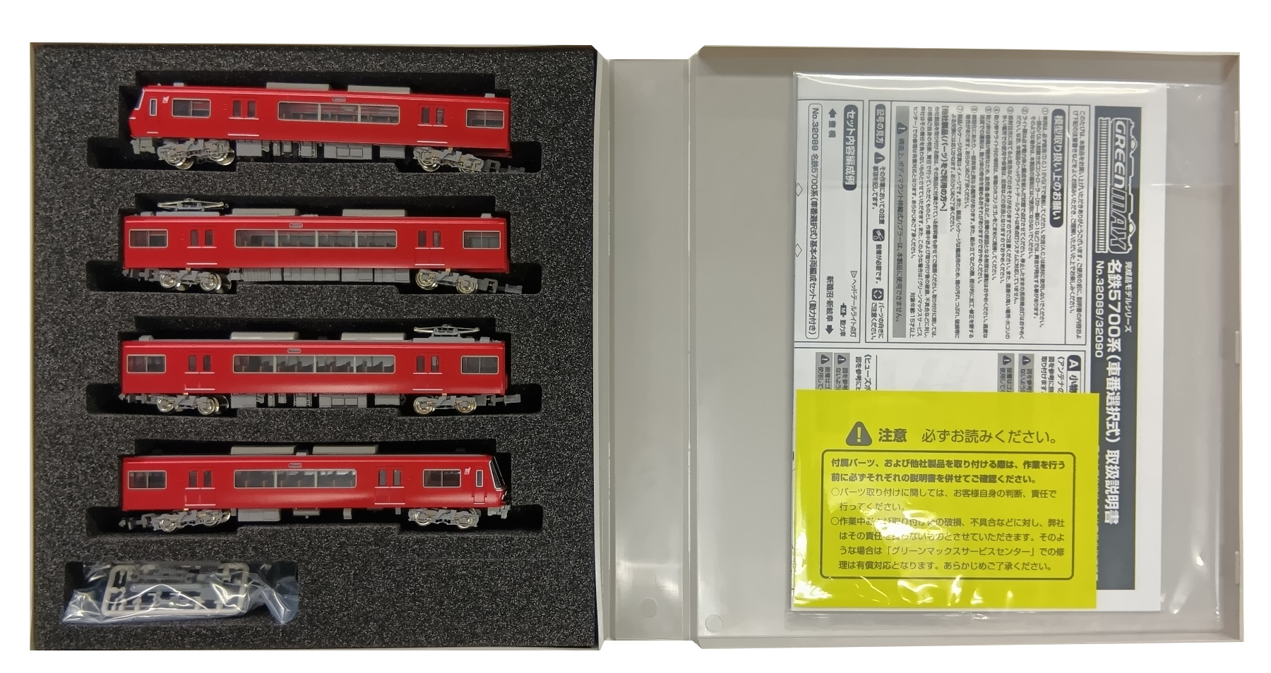 [公式]鉄道模型(32090名鉄5700系(車番選択式)増結4両編成セット(動力無し))商品詳細｜グリーンマックス｜ホビーランドぽち