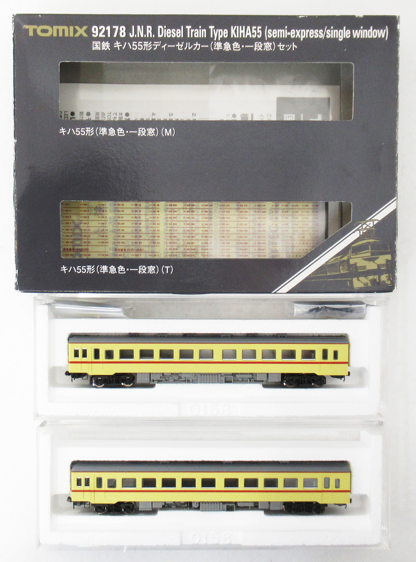 [公式]鉄道模型(92178国鉄 キハ55形 ディーゼルカー (準急色・一段窓) 2両セット)商品詳細｜TOMIX(トミックス)｜ホビーランドぽち