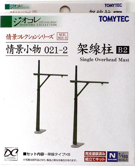 [公式]鉄道模型(021-2情景小物021-2 架線柱B2)商品詳細｜TOMYTEC(トミーテック)｜ホビーランドぽち