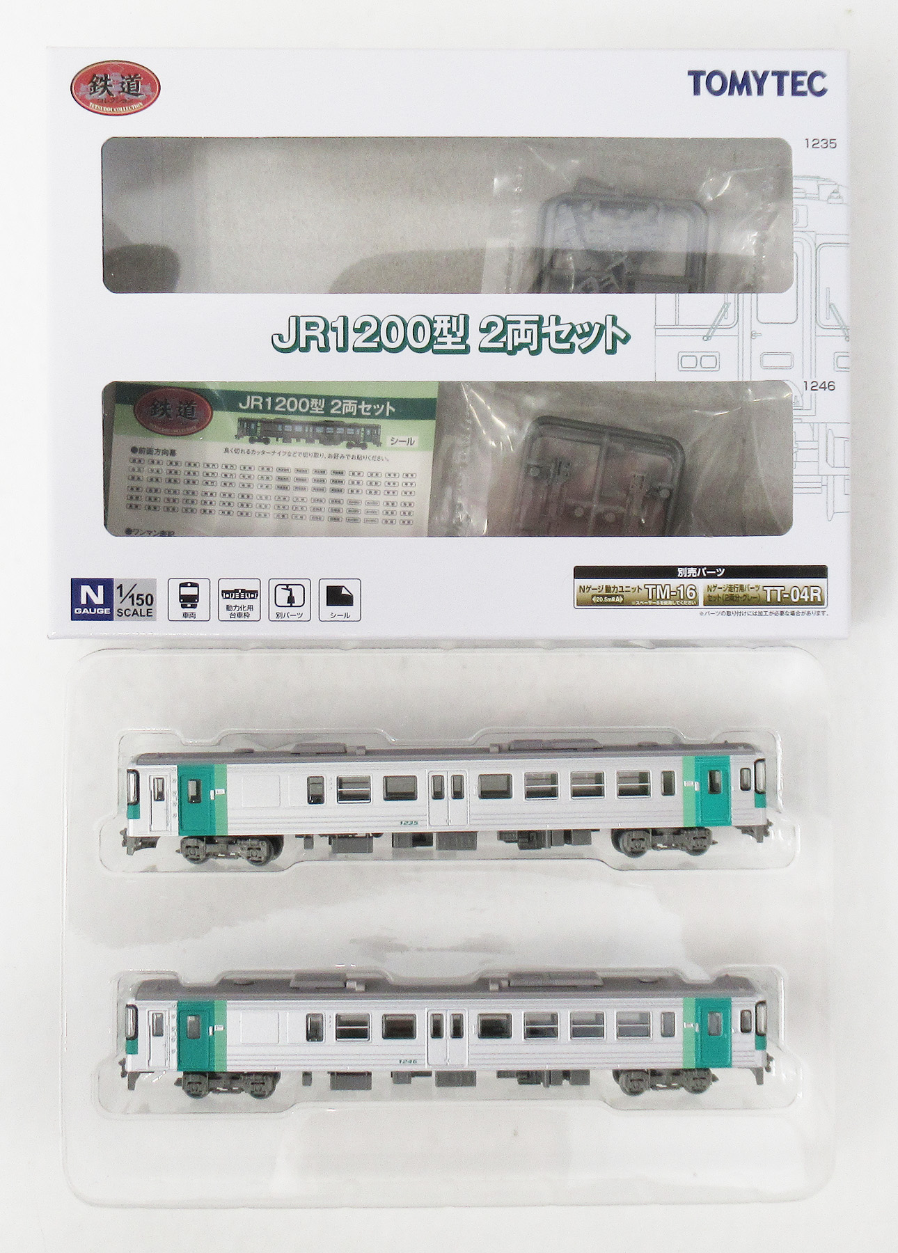 [公式]鉄道模型((2202-2203) 鉄道コレクション JR1200型 2両セット)商品詳細｜TOMYTEC(トミーテック)｜ホビーランドぽち