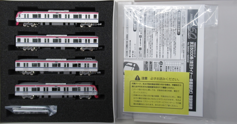 [公式]鉄道模型(32001+32002京王5000系(京王ライナー・車番選択式) 基本+増結 10両編成セット(動力付き))商品詳細 ...