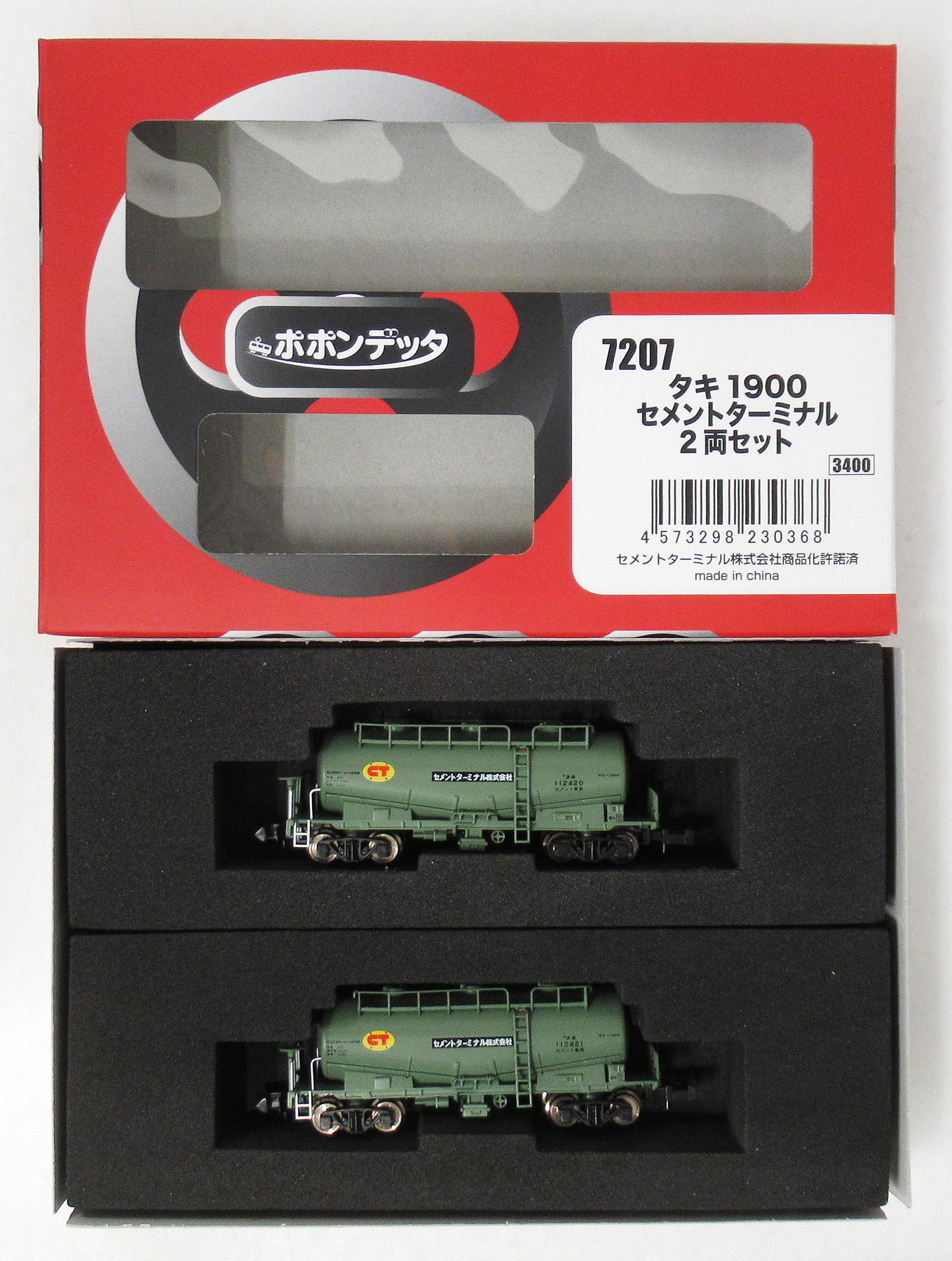 [公式]鉄道模型(7207タキ1900 セメントターミナル 2両セット)商品詳細｜ポポンデッタ｜ホビーランドぽち