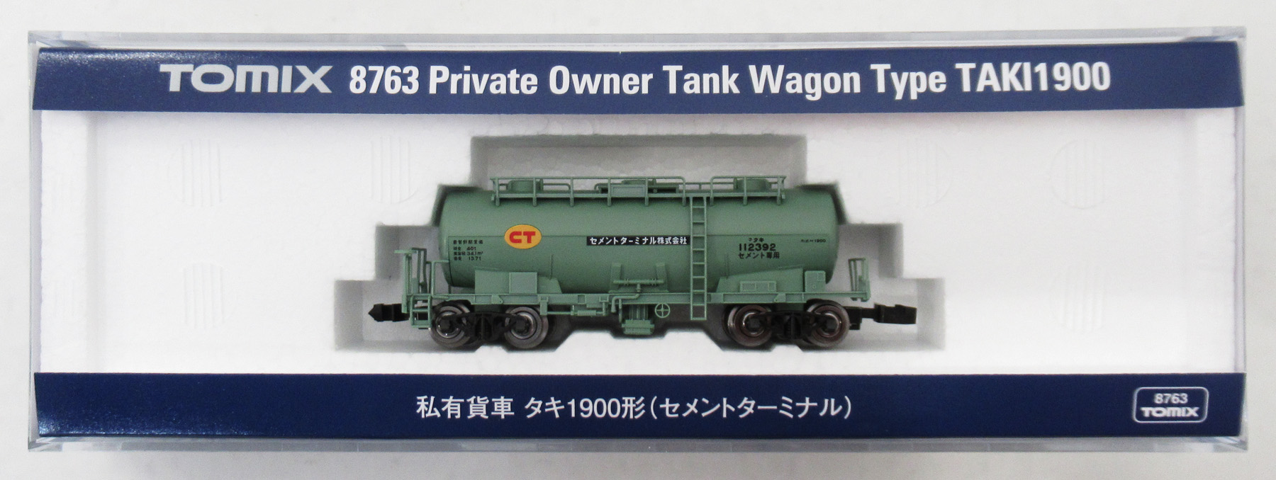 [公式]鉄道模型(8763私有貨車 タキ1900形 (セメントターミナル))商品詳細｜TOMIX(トミックス)｜ホビーランドぽち