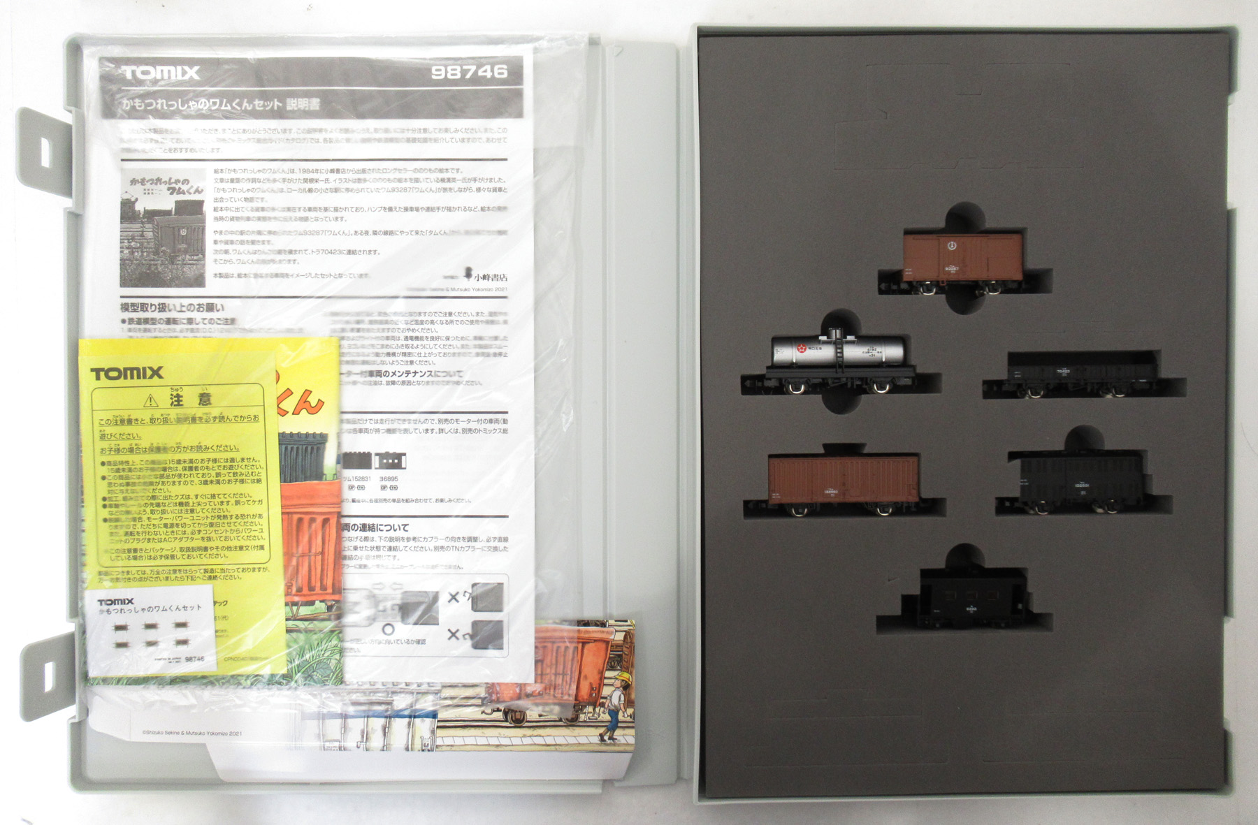 [公式]鉄道模型(98746かもつれっしゃのワムくん 6両セット)商品詳細｜TOMIX(トミックス)｜ホビーランドぽち