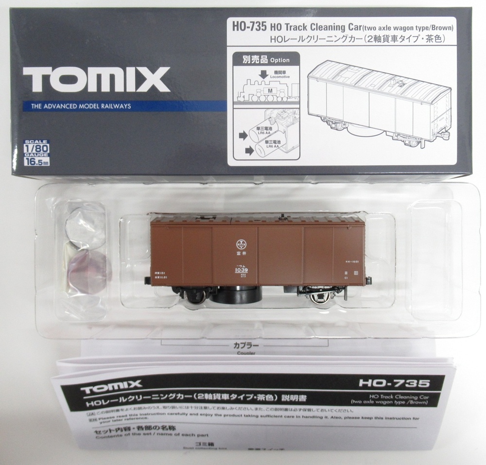 [公式]鉄道模型(HO-735HOレールクリーニングカー(2軸貨車タイプ・茶色))商品詳細｜TOMIX(トミックス)｜ホビーランドぽち