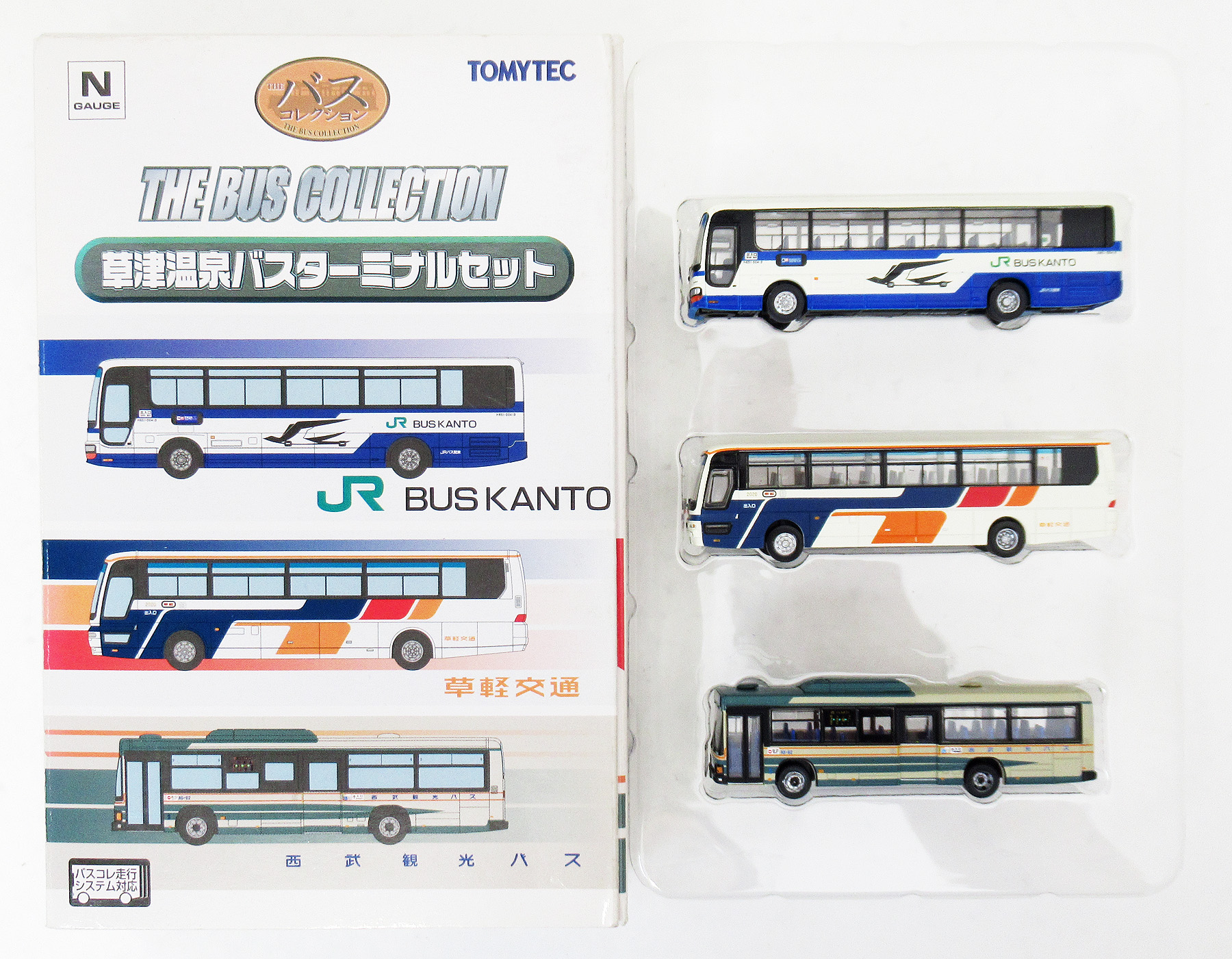 [公式]鉄道模型((N128-N130) ザ・バスコレクション 草津温泉バスターミナル セット)商品詳細｜TOMYTEC(トミーテック ...