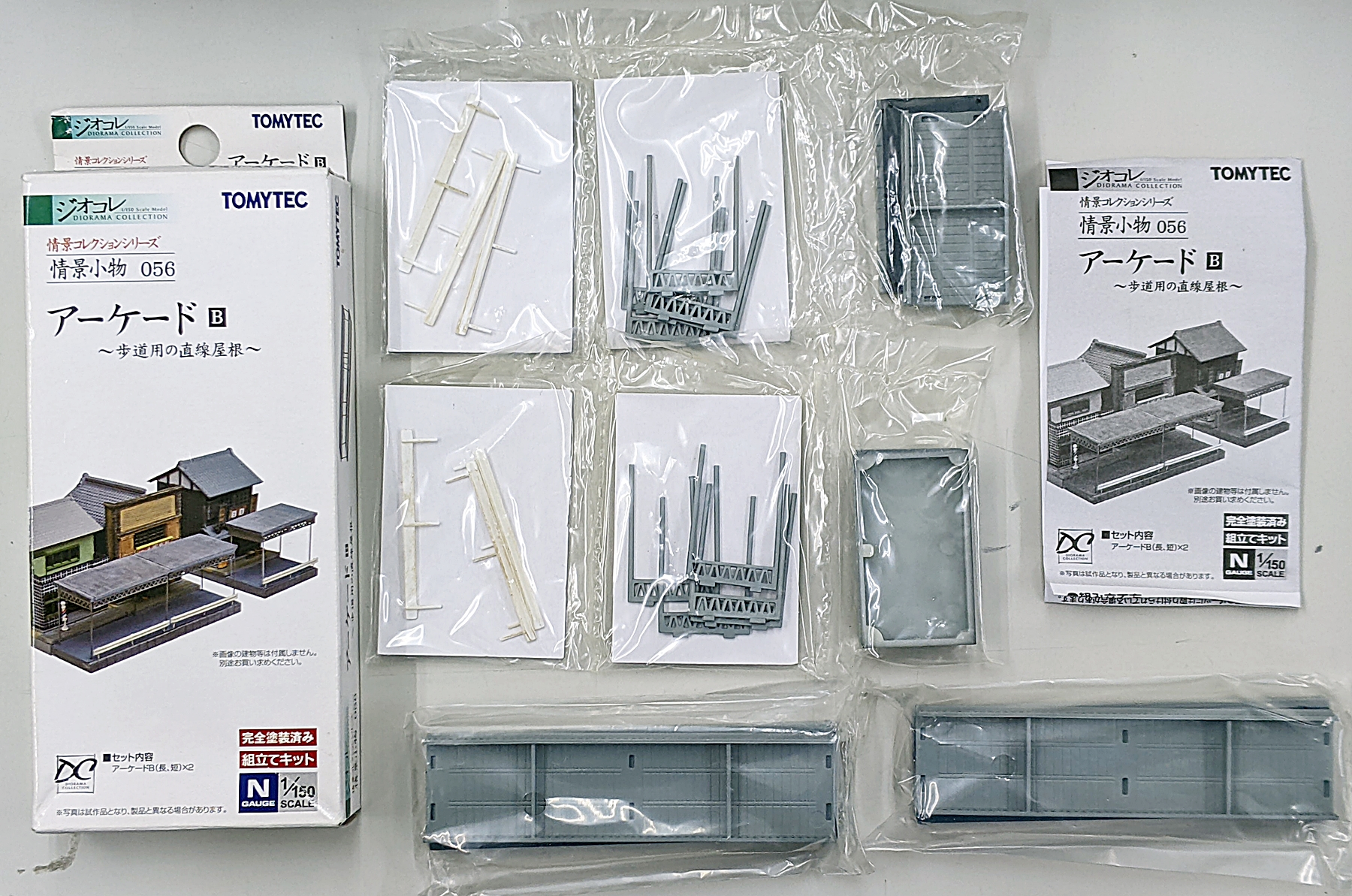 [公式]鉄道模型(056情景小物056 アーケードB 歩道用の直線屋根)商品詳細｜TOMYTEC(トミーテック)｜ホビーランドぽち