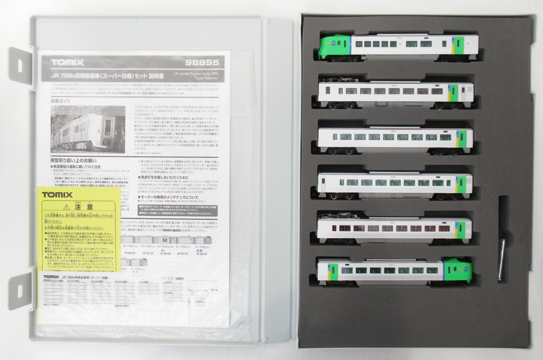 [公式]鉄道模型(98895JR 789-0系特急電車(スーパー白鳥) 6両セット)商品詳細｜TOMIX(トミックス)｜ホビーランドぽち