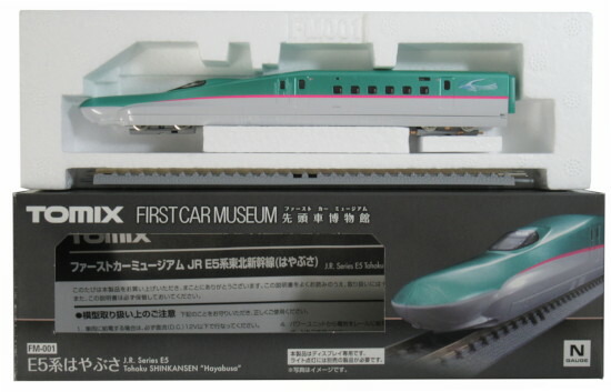 [公式]鉄道模型(FM-001ファーストカーミュージアム JR E5系東北新幹線 (はやぶさ))商品詳細｜TOMIX(トミックス)｜ホビーランドぽち