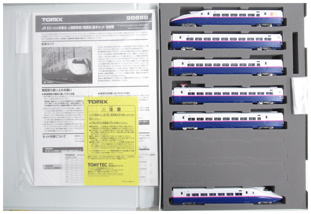 [公式]鉄道模型(98898+98899JR E2-1000系東北・上越新幹線(増備型)基本+増結 10両セット)商品詳細｜TOMIX ...