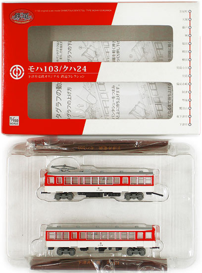 [公式]鉄道模型((K087-K088) 鉄道コレクション 下津井電鉄 モハ103/クハ24)商品詳細｜TOMYTEC(トミーテック)｜ホビー ...