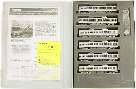 [公式]鉄道模型(92982JR 225-0系 近郊電車 (6両固定編成) 6両セット)商品詳細｜TOMIX(トミックス)｜ホビーランドぽち