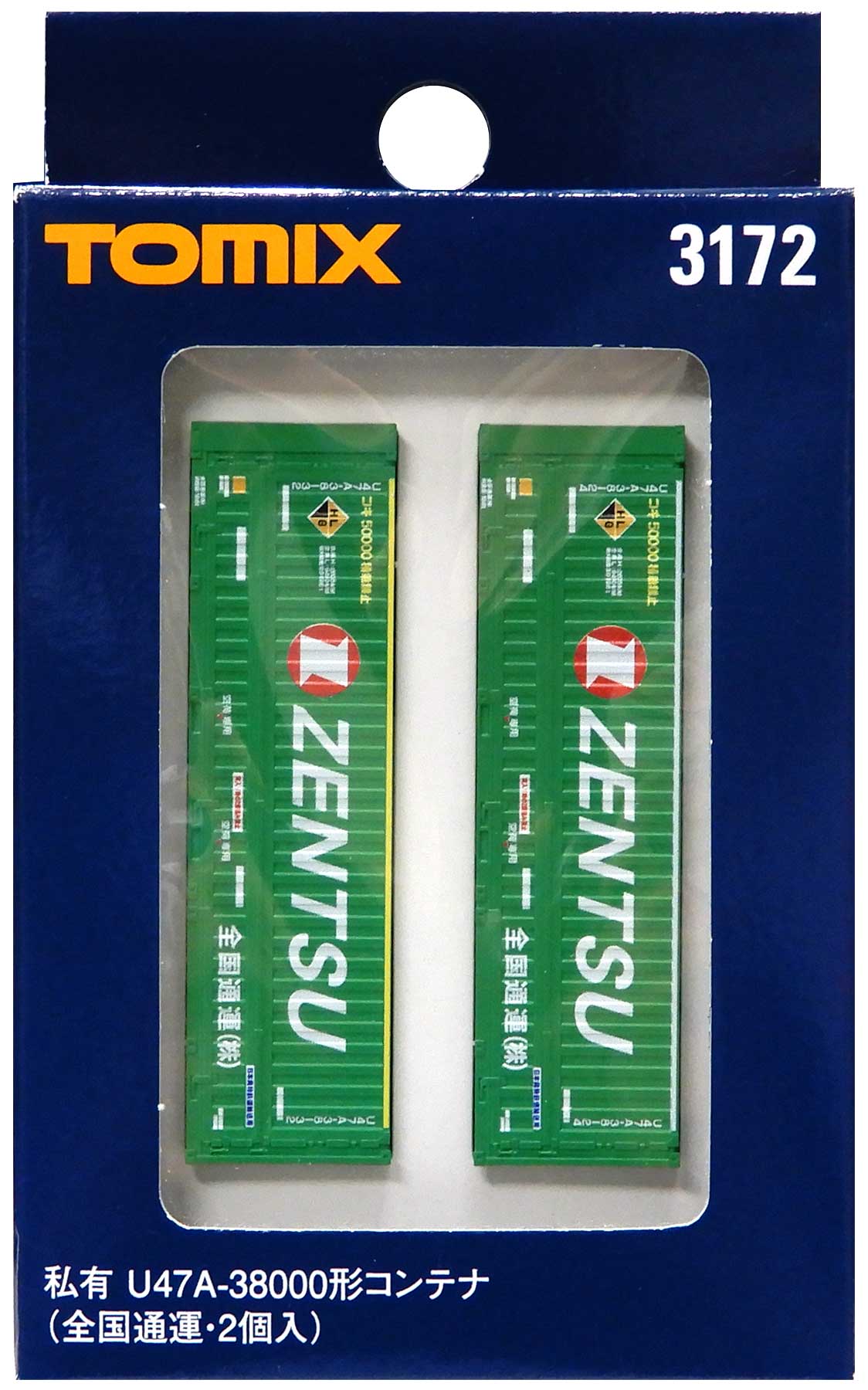 [公式]鉄道模型(3172私有 U47A-38000形コンテナ (全国通運・2個入))商品詳細｜TOMIX(トミックス)｜ホビーランドぽち