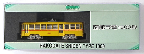 [公式]鉄道模型(NT10函館市電1000形)商品詳細｜MODEMO(モデモ)｜ホビーランドぽち